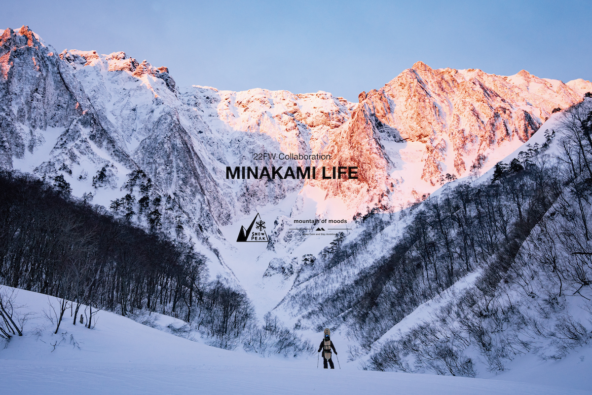 Snow Peak × mountain of moods がコラボレーションアイテムを発売！｜AUTO CAMPER（オートキャンパー）